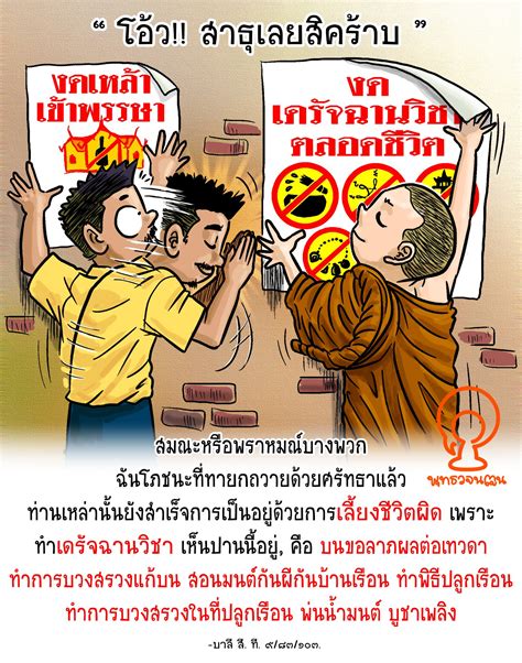 พุทธวจนตูน เข้าพรรษาเวียนมาอีกคราแล้ว ตื่นกันหรือยัง