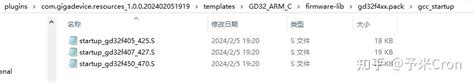 Gd32的gnu汇编风格startup启动文件与链接脚本 知乎