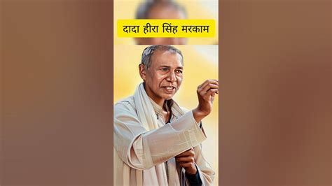 Hira Singh Marakam A Tribal Leader From Chhattisgarh India हीरा सिंह