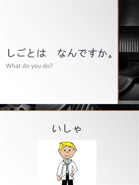 Shigoto Wa Nan Desu Ka Tanya Jawab Pekerjaan Pdf