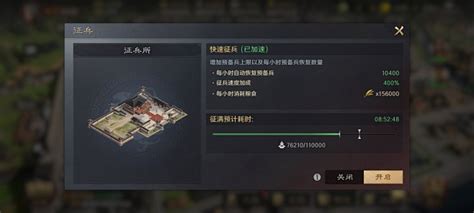 征兵界面【三国：谋定天下】——更多截图，关注贝吉塔王子！