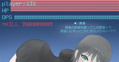 巨大娘 最強鈴音ちゃんは無敵モード♡ 兵器も戦略も意味ないよ？ さんどのイラスト Pixiv