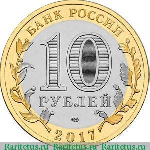 Что скажет ЦБ РФ о плане выпуска монет 2017 года? Догадки и прогнозы.