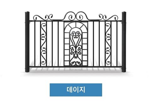 디자인휀스 우리집휀스