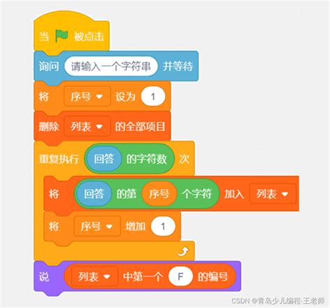 Scratch软件编程等级考试四级——20200319重新排列2345使得每一个数字都不在原来的位置上一共有种排法 Csdn博客