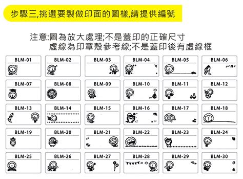 藍色奶油獅彩盒章 連續章 卡通章 美安刻印 授權卡通連續章 授權卡通連續章相關 美安精品刻印工坊 印章姓名貼