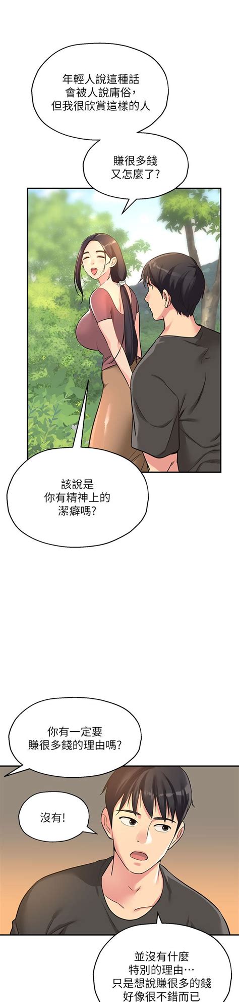 第3话 伯母很期待你的表现 《洞洞杂货店》未删减版全集免費在线阅读 禁漫岛 韩漫日漫3d漫画的禁漫天堂