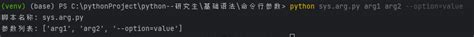 【python从入门到精通】 命令行参数python 命令行参数 Csdn博客