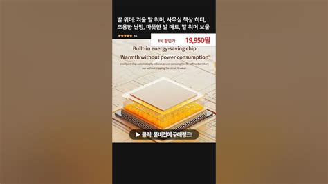 발 워머 겨울 발 워머 사무실 책상 히터 조용한 난방 따뜻한 발 매트 발 워머 보물 Youtube