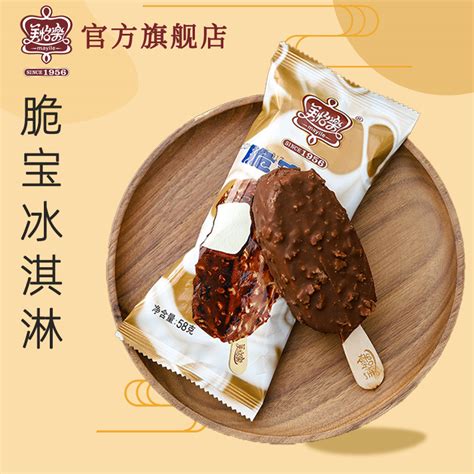 美怡乐雪糕图片大全 脆皮 食品 大山谷图库