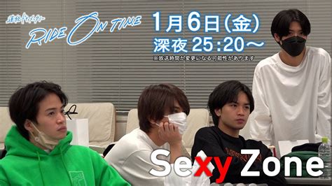 【公式】連続ドキュメンタリー『ride On Time』sexy Zone／1月6日金2520～！ Yayafa
