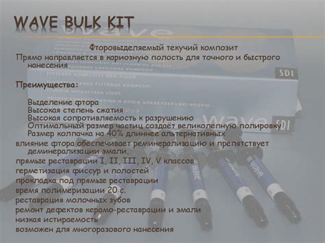 Композиционные материалы светового отверждения - презентация онлайн
