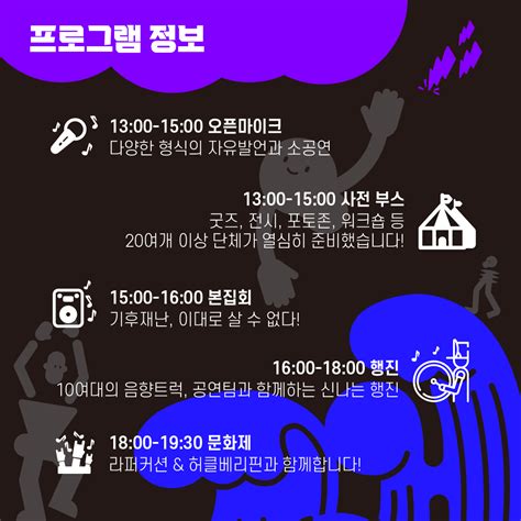 [공지] 924 기후정의행진에서 만나요 환경정의 초록으로 그리는 정의로운 세상