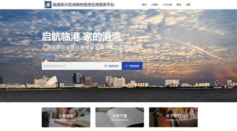 临港公租房线上申请流程 上海慢慢看