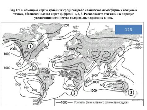 Тренировочный вариант ЕГЭ по географии для проведения консультации