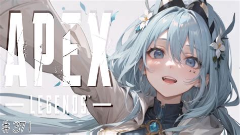 【apex】 風邪ひいた、凄く寒いので少し エーペックス 女性配信 女性実況 ライブ Live エーペックスレジェンズ【ながやまめ