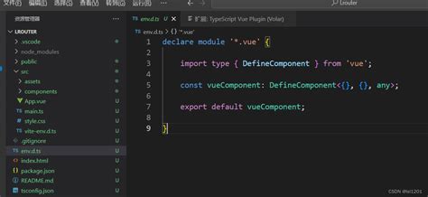 Vue3xts报错：找不到模块“appvue”或其相应的类型声明vue3 Ts 报找不到模块 Csdn博客