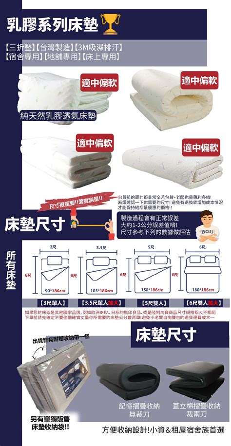 小老闆寢具天然乳膠透氣床墊10公分 單人 3尺 91188 cm 全聯全電商