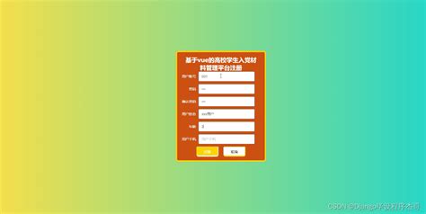 Nodejs毕业设计基于vue的高校学生入党材料管理平台（express附源码） Csdn博客