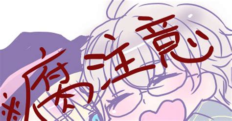 うた腐リ 落書きログ もなかのマンガ 那翔 砂翔 那セシ Pixiv