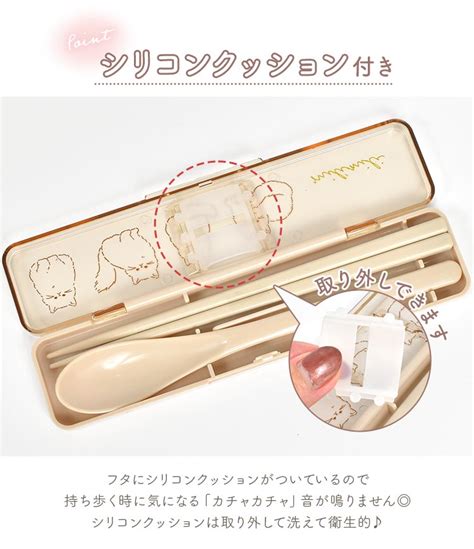 【楽天市場】箸 スプーン セット 大人 子供 食洗機対応 箸箱セット かわいい おしゃれ 18cm 日本製 抗菌 カトラリー 箸ケース コンビ