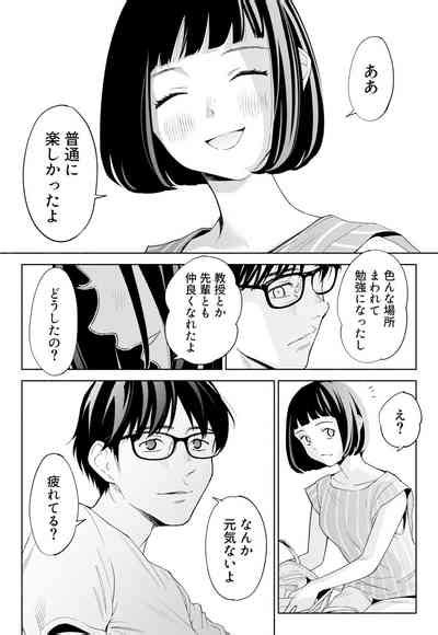 Hanamizuki Vol Nhentai Hentai Doujinshi And Manga