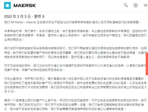 又一货船被炸俄罗斯物流陷入停顿船公司停止航线服务延误拥堵 巨东物流