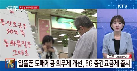 물가·주거안정 역점 하반기 민생경제 안정화는 경제and이슈