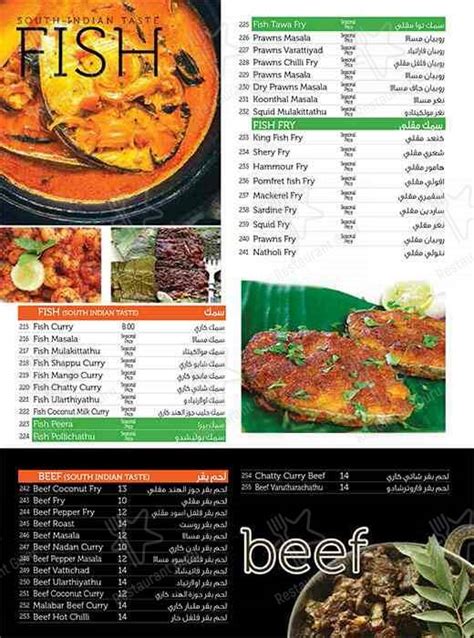 Menu At Smart Cook Noida Plot 1