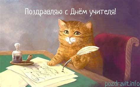 22 идеи как поздравить с Днем учителя оригинально красиво и креативно