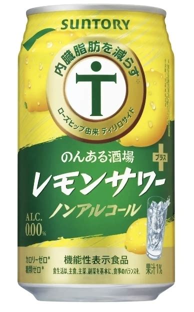 【高評価】「のんある酒場レモンサワーが好きで、味は同 サントリー のんある酒場 レモンサワープラス ノンアルコール」のクチコミ・評価