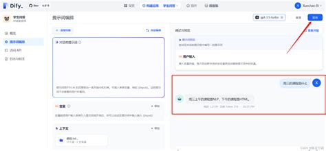 chatgpt 基于dify 构建ai客服详细教程（git docker dify gpt） 第三次更新文档 dify ai csdn博客