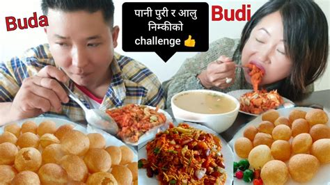 Buda N Budiko Alunimki Ra Pani Puriko Challenge 👍nepalimukbang
