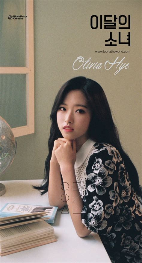 Loona Olivia Hye Reveal Teaser 1 Rloona