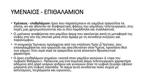 ΚΦl 05 Ρωμαϊκή Λυρική Ποίηση Ppt κατέβασμα