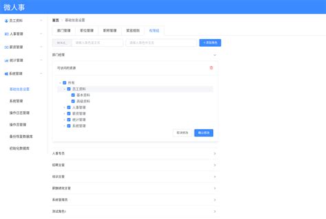 GitHub qiuyunduo vhr 一个微人事项目跟着江南一点雨学习的