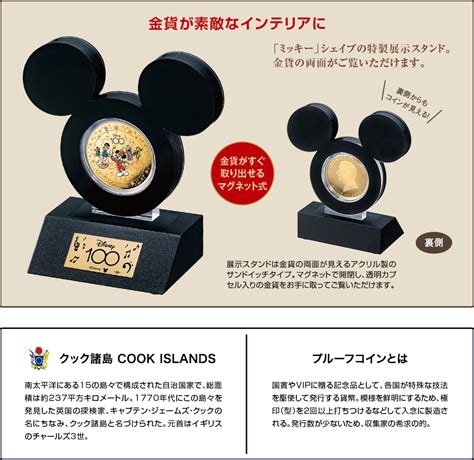 大型100ドル公式記念金貨 ＜ディズニー創立100周年限定デザイン＞ I・e・iオリジナルショップ