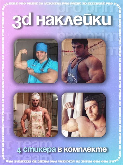 Наклейки на телефон 3д стикеры блогер Поздняков купить на Ozon по низкой цене 1739908916