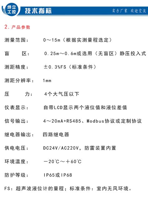 Yeh Z Cj超声波液位差计双通道超声波液位计投入式液位差计 阿里巴巴