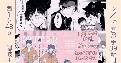吾が手に引き金を39 1215吾が手新刊サンプル2 はるのマンガ ワートリ 生駒隊 隠岐孝二 Pixiv