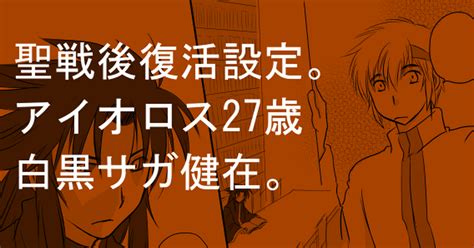 聖闘士星矢 【矢】ロス黒サガまんが2【腐向け】 はに丸のマンガ アイオロス 黒サガ Pixiv