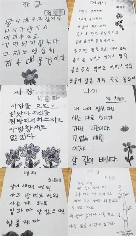 할머니들의 시 인스티즈instiz 이슈 카테고리