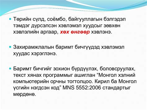 Зохион байгуулалт захирамжлалын баримт бичиг
