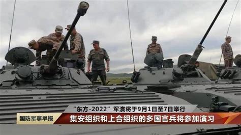 “东方 2022”军演期间中俄将在日本海联合演习百科ta说