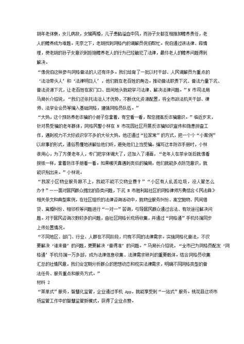 2023年安徽公务员申论考试真题及答案 C卷word版