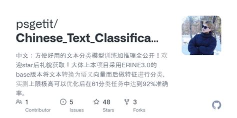 GitHub psgetit Chinese Text Classification Pytorch 中文方便好用的文本分类模型训练加