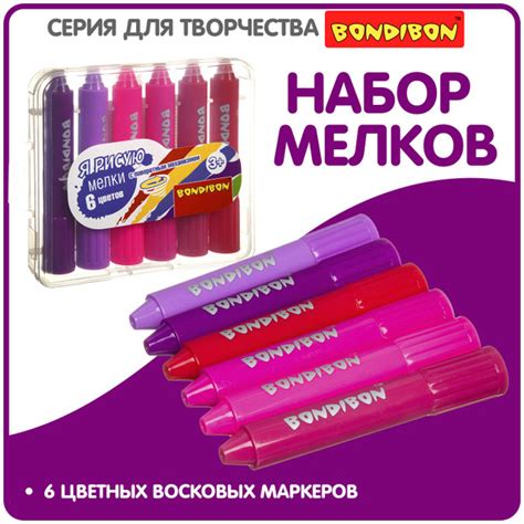Восковые мелки для рисования 6 цветов в пластиковой коробочке Bondibon ...