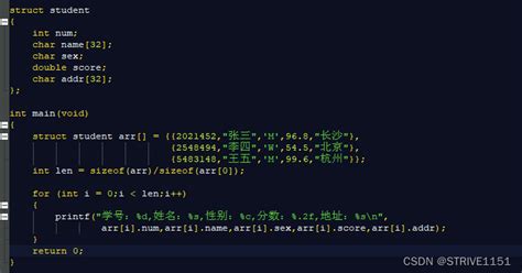 嵌入式开发之c语言基础(七结构体详解) Csdn博客 嵌入式开发之c语言基础(七结构体详解) Csdn博客