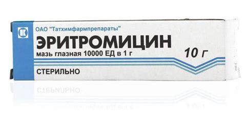 Левомицетиновая мазь для глаз: инструкция по применению, цена ...