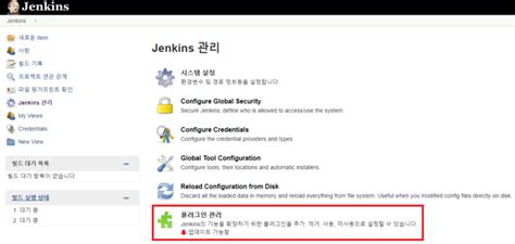 애플리케이션 배포 Jenkins Git Tag 기준으로 빌드하기git Parameter Plugin 탑훈의